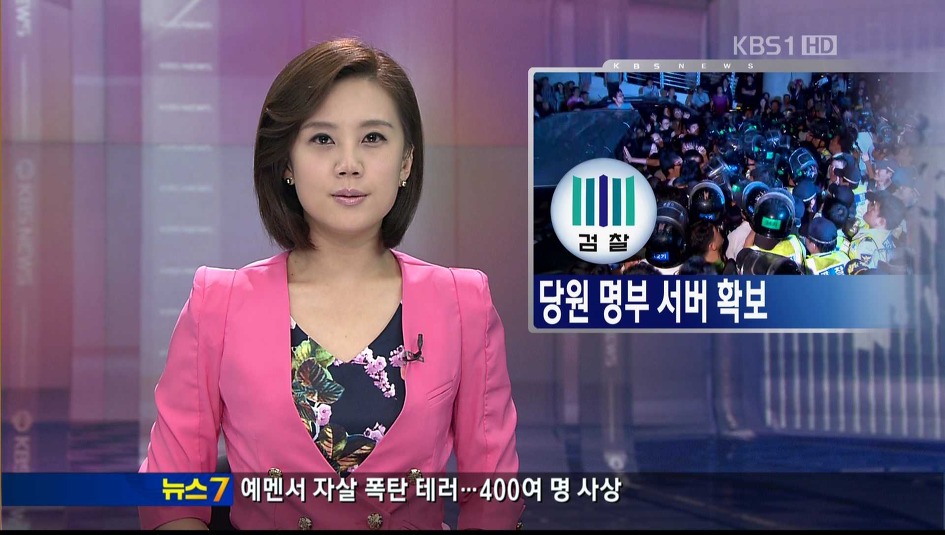 윤수영 (KBS 뉴스7) - 아나운서 갤러리